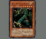 サンダードラゴン/ノーマル【モンスター】《BE2-JP058》 - メルカード遊戯王