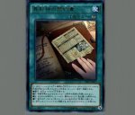 異形神の契約書/ウルトラパラレル【魔法】《DBLE-JP023》 いぎょうしんのけいやくしょ 販売ページ｜遊戯王カード通販｜メルカード秋葉原