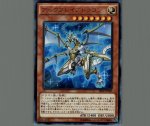アークブレイブドラゴン/ウルトラ【モンスター】《SR02-JP000》 - メルカード遊戯王