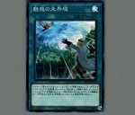 魅惑の未界域/スーパー【魔法】《EP19-JP034》 みわくのみかいいき 販売ページ｜遊戯王カード通販｜メルカード秋葉原