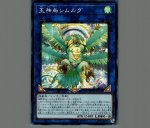 ☆アジア☆王神鳥シムルグ/シークレット【リンク】《LVP3-JP026》 おうしんちょうシムルグ 販売ページ｜遊戯王カード通販｜メルカード秋葉原