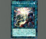 白き宿命のエルドリクシル/ノーマルパラレル【魔法】《DBSS-JP030》 - メルカード遊戯王