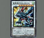 星風狼ウォルフライエ/ウルトラ【シンクロ】《DAMA-JP041》 せいふうろうウォルフライエ 販売ページ｜遊戯王カード通販｜メルカード秋葉原