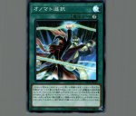 オノマト選択/スーパー【魔法】《DP23-JP037》 - メルカード遊戯王