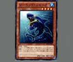 ツーヘッドシャーク/ノーマル【モンスター】《DP15-JP011》 - メルカード遊戯王