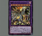 鎧皇竜-サイバーダークエンドドラゴン/ウルトラ【融合】《SD41-JPP01》 - メルカード遊戯王