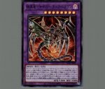 鎧黒竜-サイバーダークドラゴン/スーパー【融合】《SD41-JPP02》 - メルカード遊戯王