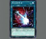 冥王結界波/ノーマル【魔法】《SD43-JP030》 めいおうけっかいは 販売ページ｜遊戯王カード通販｜メルカード秋葉原