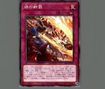 烙印断罪/ノーマルパラレル【罠】《SD43-JP032》 らくいんだんざい 販売ページ｜遊戯王カード通販｜メルカード秋葉原