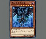 真紅眼の不死竜/ノーマル【モンスター】《SR07-JP005》 - メルカード遊戯王