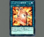 ヒュグロの魔導書/ノーマル【魔法】《REDU-JP058》 ヒュグロのまどうしょ 販売ページ｜遊戯王カード通販｜メルカード秋葉原