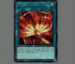 閃刀術式－アフターバーナー/シークレット【魔法】《SSB1-JP010》 せんとうじゅつしきアフターバーナー 販売ページ｜遊戯王カード通販｜メルカード秋葉原