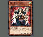 翼の魔妖－波旬/ノーマルパラレル【モンスター】《SSB1-JP013》 つばさのまやかしはじゅん 販売ページ｜遊戯王カード通販｜メルカード秋葉原