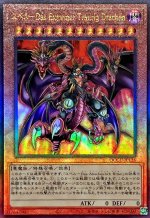 ☆アジア☆ユベル-Das Extremer Traurig Drachen/レリーフ【モンスター】《QCCU-JP126》 QCCU-JP126 販売ページ｜遊戯王カード通販｜メルカード秋葉原