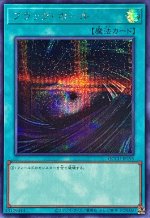 ☆アジア☆ブラックホール/シークレット【魔法】《QCCU-JP195》 QCCU-JP195 販売ページ｜遊戯王カード通販｜メルカード秋葉原