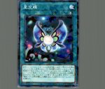 星空蝶/ノーマルパラレル【魔法】《DBGC-JP031》 - メルカード遊戯王