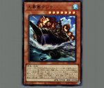 大要塞クジラ/ウルトラ【モンスター】《DP26-JP016》 - メルカード遊戯王